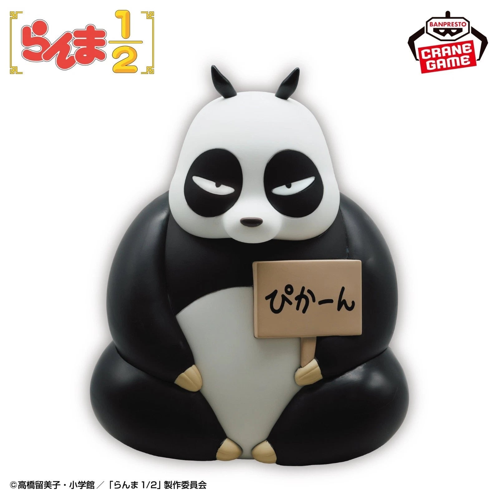 Genma Saotome Room Light Ranma 1/2 Bandai – Fandom Shop